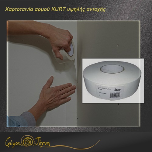 ΧΑΡΤΟΤΑΙΝΙΑ ΑΡΜΟΥ KURT ΥΨΗΛΗΣ ΑΝΤΟΧΗΣ - ΓΥΨΙΝΑ ΜΑΥΡΙΚΟΣ