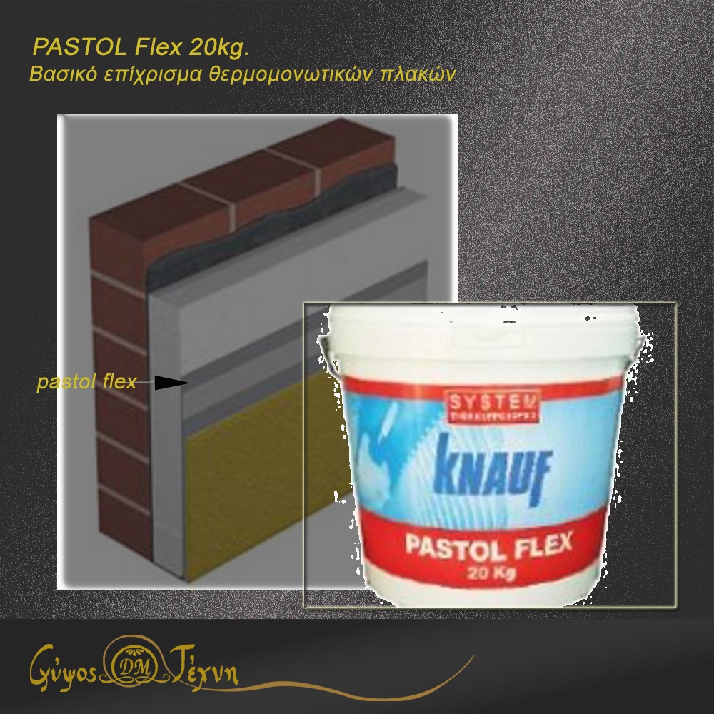 PASTOL FLEX 20kg - ΓΥΨΙΝΑ ΜΑΥΡΙΚΟΣ