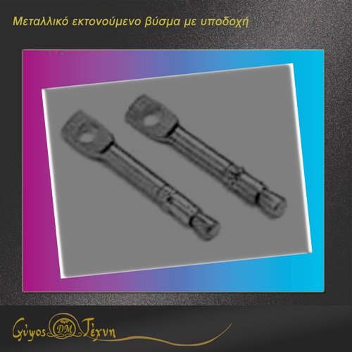Εκτονουμενα βυσματα Archives - ΓΥΨΙΝΑ ΜΑΥΡΙΚΟΣ