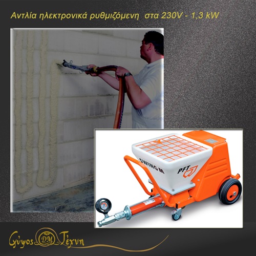 ΑΝΤΛΙΑ ΗΛΕΚΤΡΟΝΙΚΑ ΡΥΘΜΙΖΟΜΕΝΗ 230V-1,3KW - ΓΥΨΙΝΑ ΜΑΥΡΙΚΟΣ