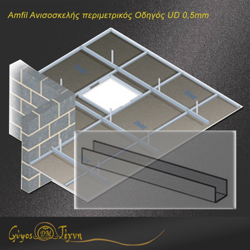 AMFIL ΑΝΙΣΟΣΚΕΛΗΣ ΠΕΡΙΜΕΤΡΙΚΟΣ ΟΔΗΓΟΣ UD / 0,5mm - ΓΥΨΙΝΑ ΜΑΥΡΙΚΟΣ