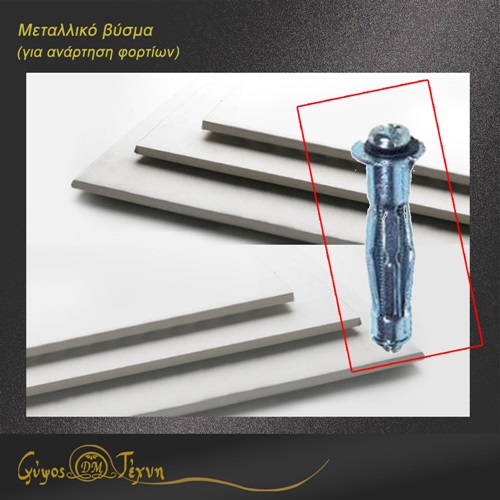 ΜΕΤΑΛΛΙΚΟ ΒΥΣΜΑ ΓΙΑ ΑΝΑΡΤΗΣΗ ΦΟΡΤΙΩΝ - ΓΥΨΙΝΑ ΜΑΥΡΙΚΟΣ
