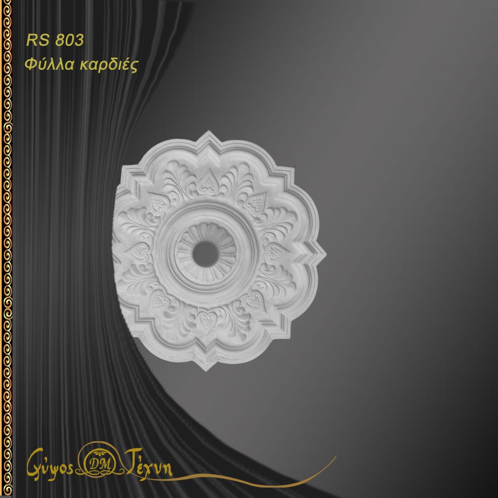 ΦΥΛΛΑ ΚΑΡΔΙΕΣ (RS 803) - ΓΥΨΙΝΑ ΜΑΥΡΙΚΟΣ