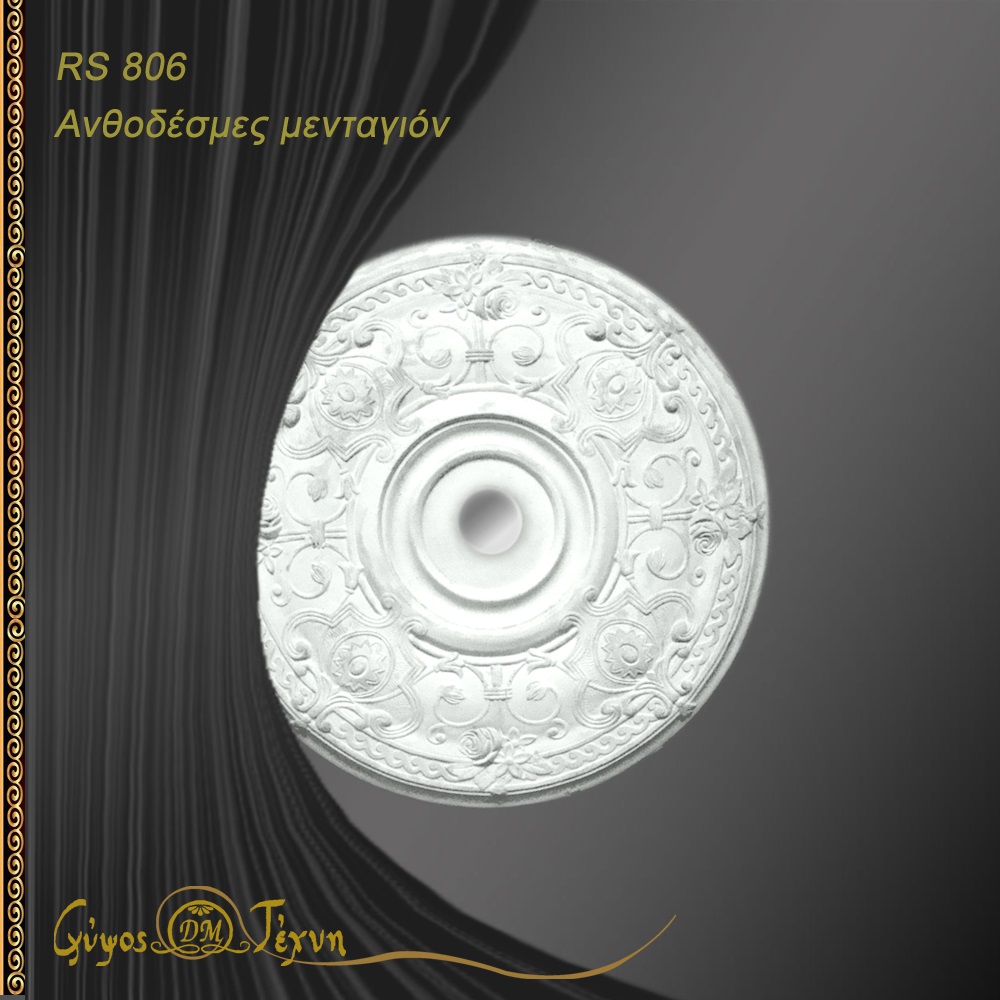 ΑΝΘΟΔΕΣΜΕΣ ΜΕΝΤΑΓΙΟΝ (RS 806) - ΓΥΨΙΝΑ ΜΑΥΡΙΚΟΣ