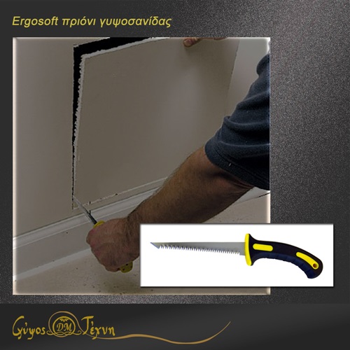 ERGOSOFT ΠΡΙΟΝΙ ΓΥΨΟΣΑΝΙΔΑΣ - ΓΥΨΙΝΑ ΜΑΥΡΙΚΟΣ