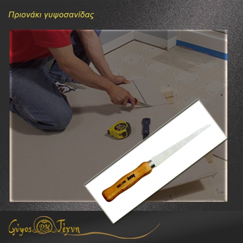 ΠΡΙΟΝΑΚΙ ΓΥΨΟΣΑΝΙΔΑΣ - ΓΥΨΙΝΑ ΜΑΥΡΙΚΟΣ
