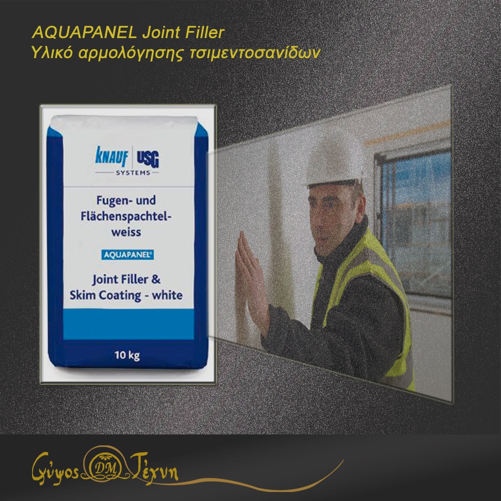 AQUAPANEL JOINT FILLER (ΥΛΙΚΟ ΑΡΜΟΛΟΓΗΣΗΣ ΤΣΙΜΕΝΤΟΣΑΝΙΔΩΝ) - ΓΥΨΙΝΑ ...